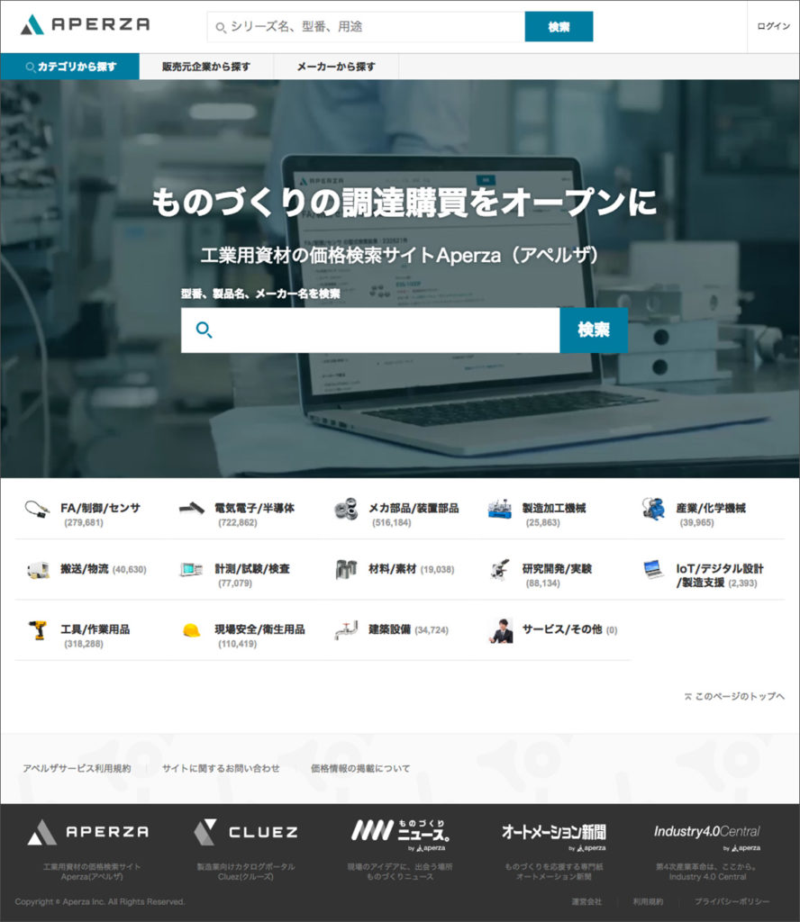 元ソニー会長の出井氏、元楽天副社長の島田氏、メルカリ小泉氏の エンジェル投資家3名より資金調達を行い経営体制を強化 | 株式会社アペルザ
